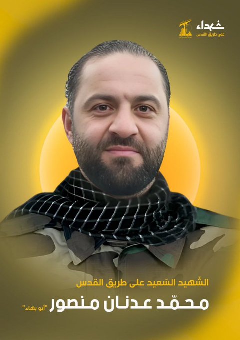 VIDEOS : Elimination de Mohammed Adnan Mansour, commandant de l ...